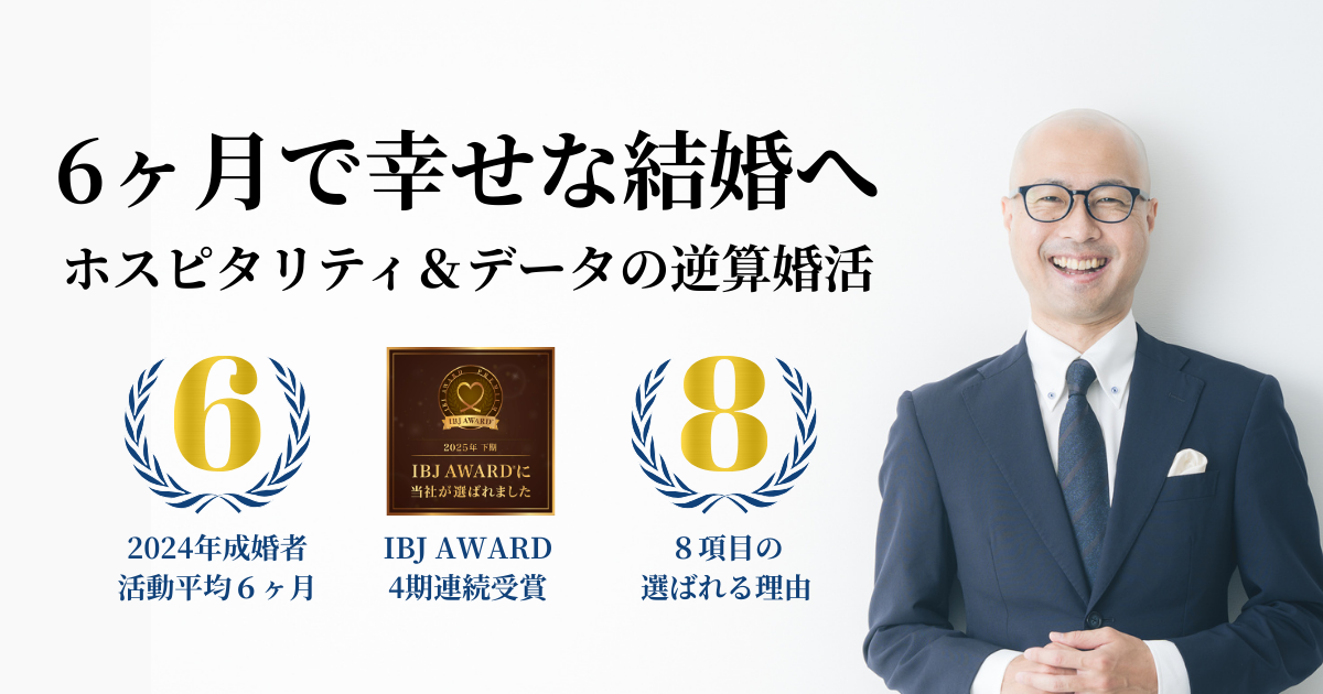 カスタマーハラスメント対策方針 | 結婚相談所Owen（オーウェン）